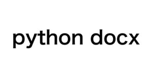 python-docxの使い方と活用例 - Word文書の自動化と業務効率化 ※